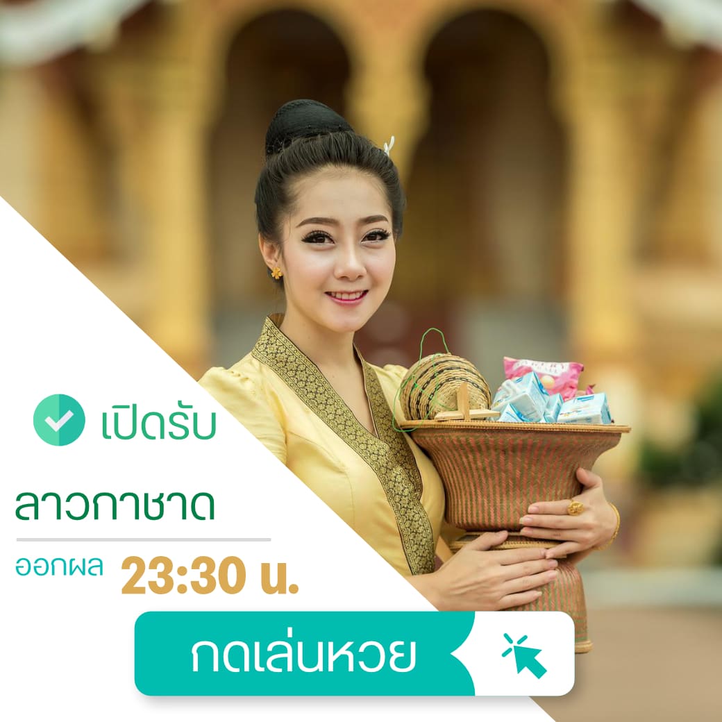 ExpHuay บริการรวบรวมผลหวย คำนวณหวย ผลย้อนหลัง แจ้งผลหวยเข้ากลุ่ม | ExpHuay